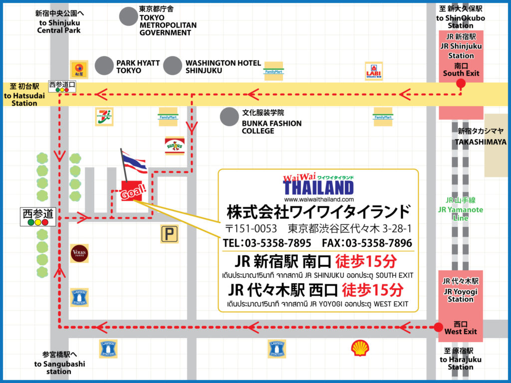 アクセス | 株式会社ワイワイタイランド